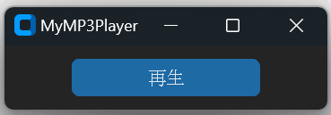PythonでMP3再生（just-playbackから非同期の話へ）｜LiuK