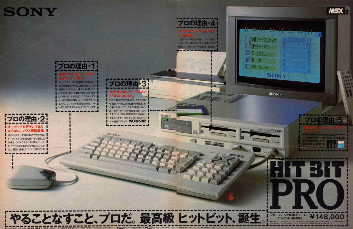 MSX総選挙・本体編 12機種一挙紹介｜サイボーグMSX