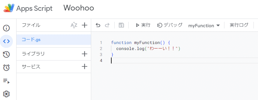 【Google Apps Script】Google Apps ScriptをGitで管理するために、ローカルにプロジェクトをダウンロードする｜CREFIL