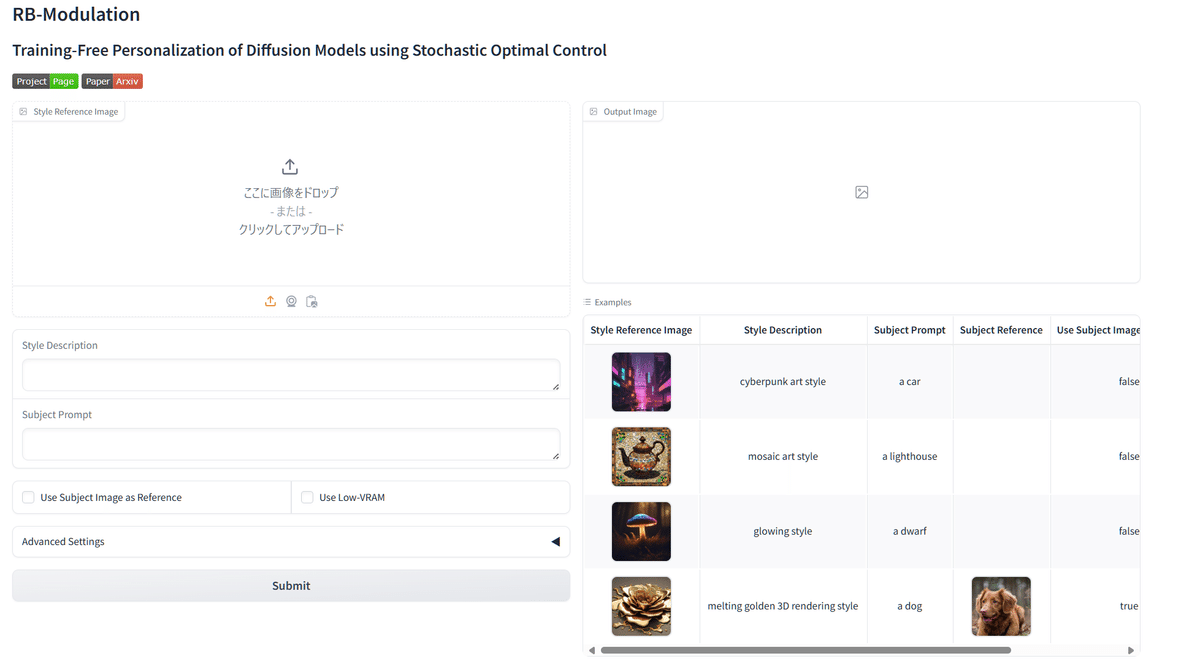 RB-modulationが公開されている件＠huggingfaceのデモを使用してみた｜shiba*2