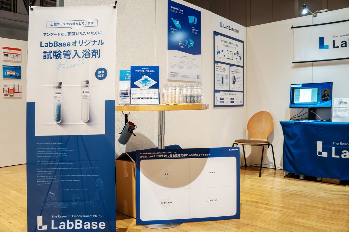 Tokyo Creative Collection 2024に参加ました〜LabBaseデザインチームの成長と発見〜｜LabBase_Designer