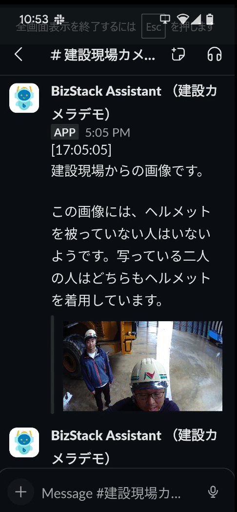 【MODE CHANGE 2024】The Technologies of BizStack - BizStackを支える技術 -｜MODE Japan