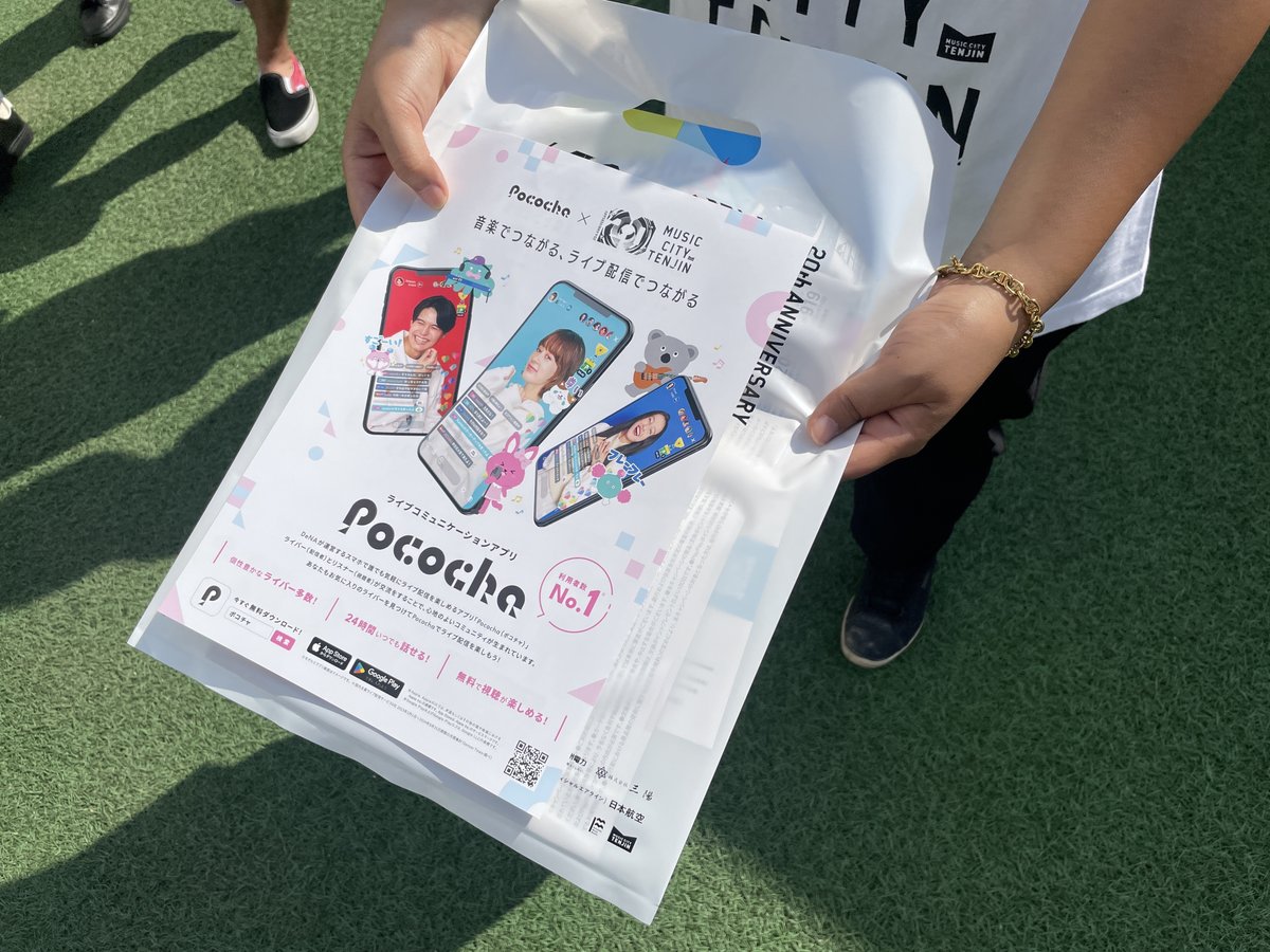 特別プログラム 『音楽でつながる、ライブ配信でつながる』開催レポート｜Pococha(ポコチャ)公式