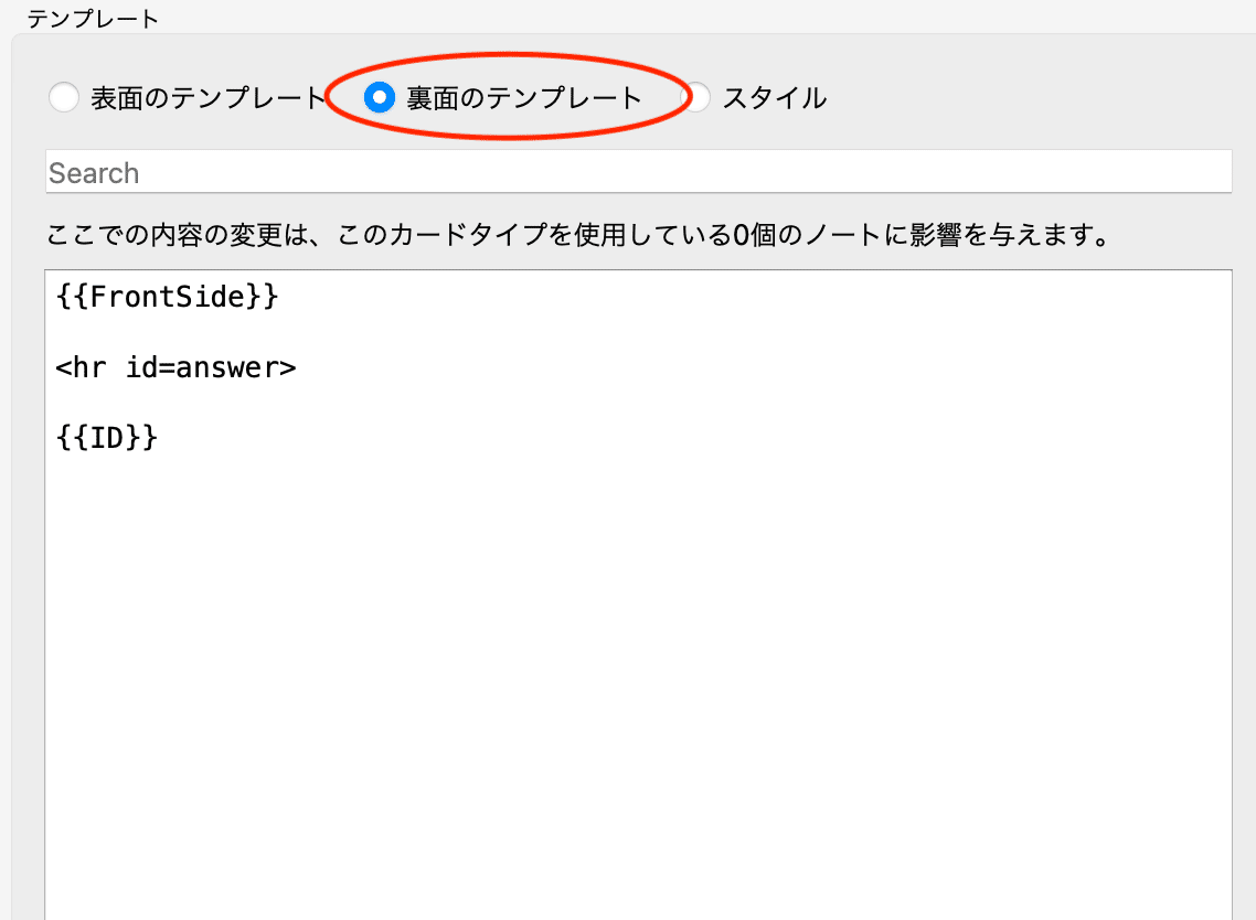 Ankiを使いこなす！② 〜デッキ作成・データ入力〜｜mame