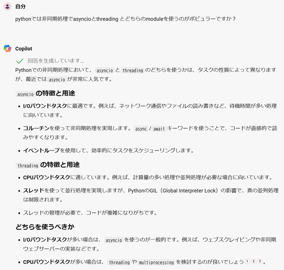 PythonでMP3再生（just-playbackから非同期の話へ）｜LiuK