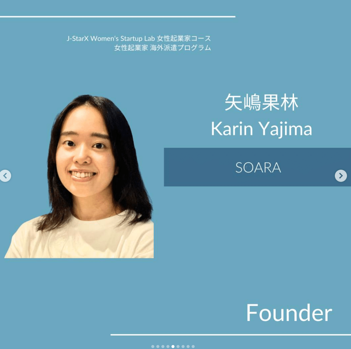 【J-StarX海外起業家派遣ボストン🇺🇸】 出願〜渡航まで｜かりん@海外進学を応援するプラットフォームSoara