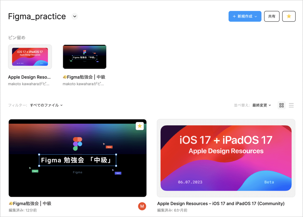 マニアックなFigmaの隠れた機能20選。玄人のための便利技。｜MAKOTO｜Designer