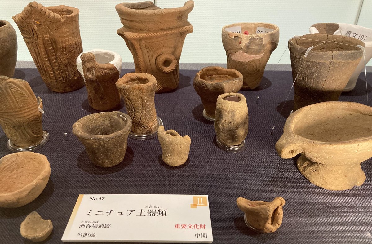 山梨県立考古博物館 第41回特別展『縄文時代の不思議な道具』｜スナフキンの友達
