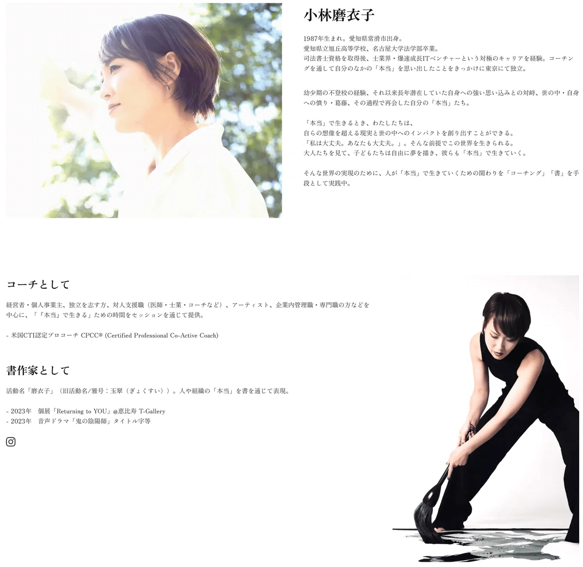 【脳波デバイス体験していただけます】10/30にGoodBrainアンバサダーの書作家磨衣子さんとコラボワークショップを行います！｜GoodBrainラボ