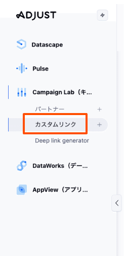 Adjustを用いたFirebase Dynamic Linksの移行｜NAVITIME_Tech