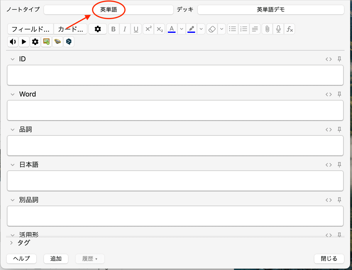 Ankiを使いこなす！② 〜デッキ作成・データ入力〜｜mame