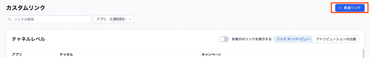 Adjustを用いたFirebase Dynamic Linksの移行｜NAVITIME_Tech
