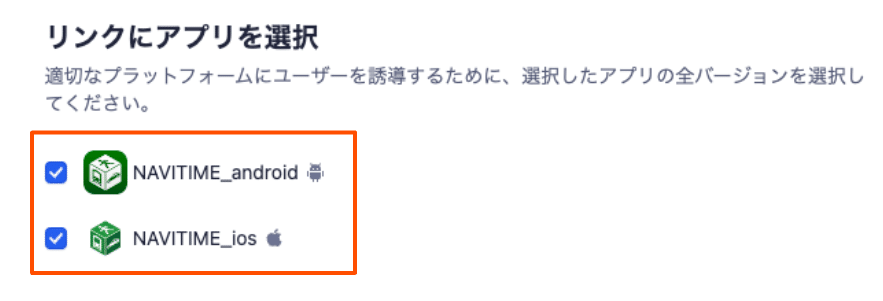 Adjustを用いたFirebase Dynamic Linksの移行｜NAVITIME_Tech