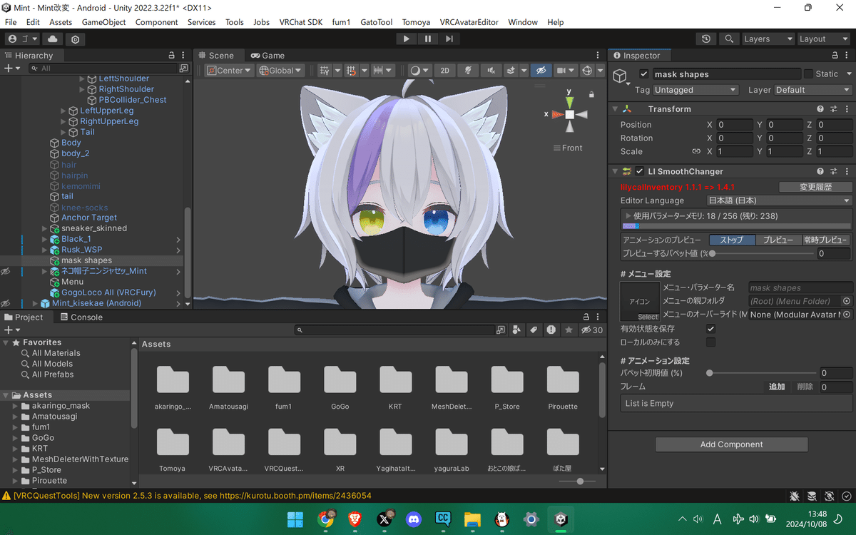 lilycalInventoryの使い方｜翼☆VRChat専門ライター