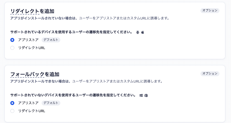 Adjustを用いたFirebase Dynamic Linksの移行｜NAVITIME_Tech