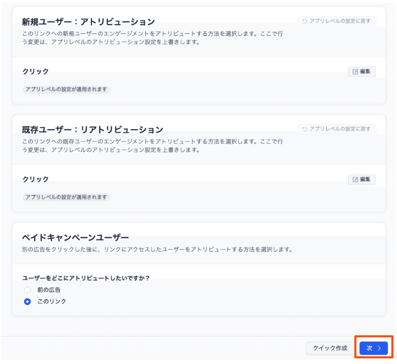 Adjustを用いたFirebase Dynamic Linksの移行｜NAVITIME_Tech