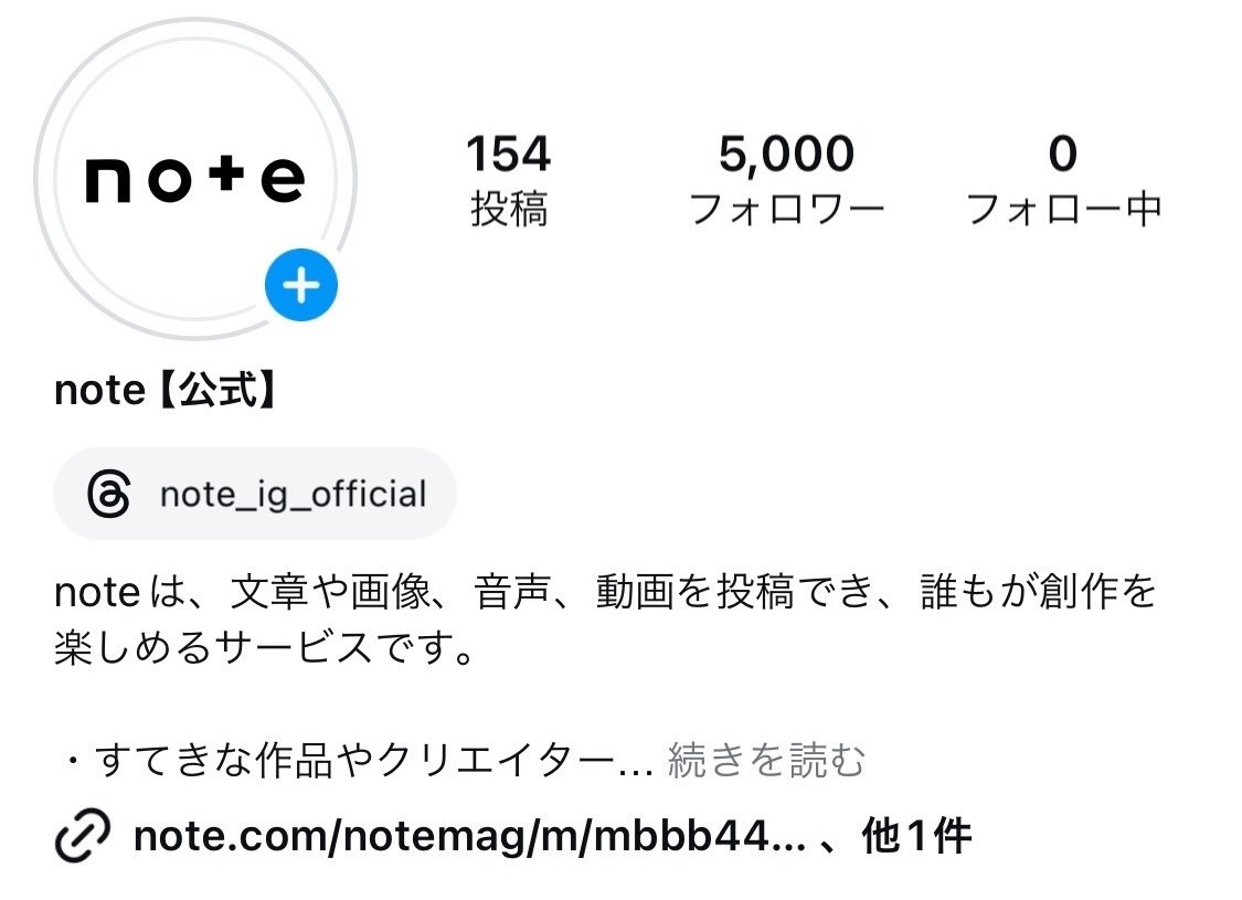 広告費ゼロでフォロワー5,000人！「note」SNS担当がインスタでやったこと全部｜maiching