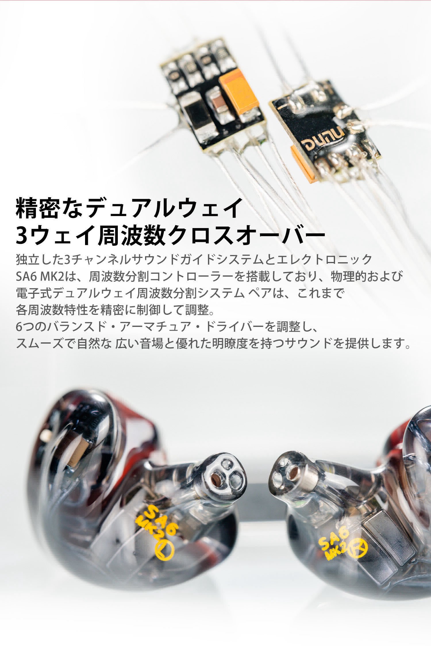 □DUNU SA6 MK2 RB 紹介|イヤホンジャックと豆🐒@ポタオデ □DUNU SA6 MK2 RB 紹介|イヤホンジャックと豆🐒@ポタオデ