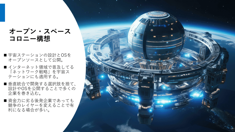 プラットフォーム戦略で「宇宙を民主化」する！スペースデータの宇宙事業戦略｜SpaceData Inc.