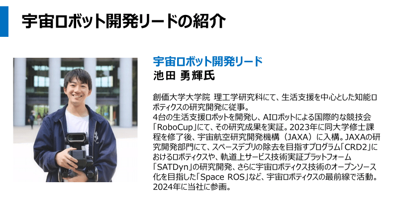 プラットフォーム戦略で「宇宙を民主化」する！スペースデータの宇宙事業戦略｜SpaceData Inc.