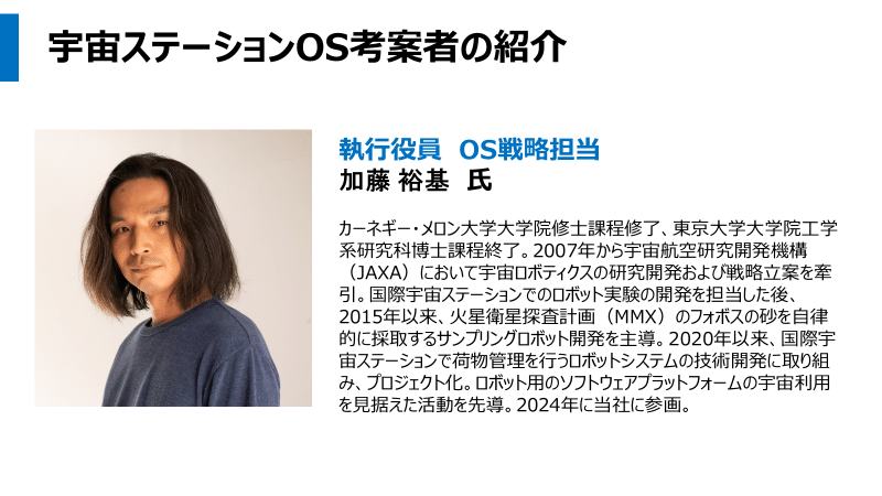 プラットフォーム戦略で「宇宙を民主化」する！スペースデータの宇宙事業戦略｜SpaceData Inc.