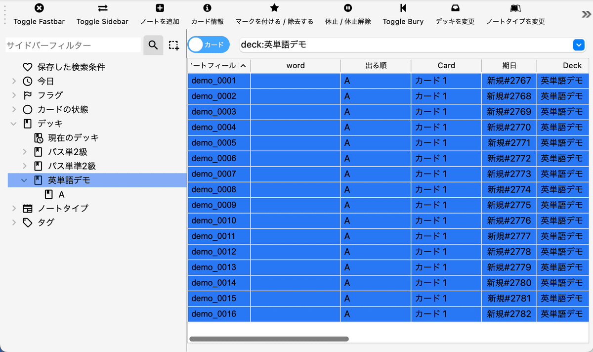 Ankiを使いこなす！② 〜デッキ作成・データ入力〜｜mame