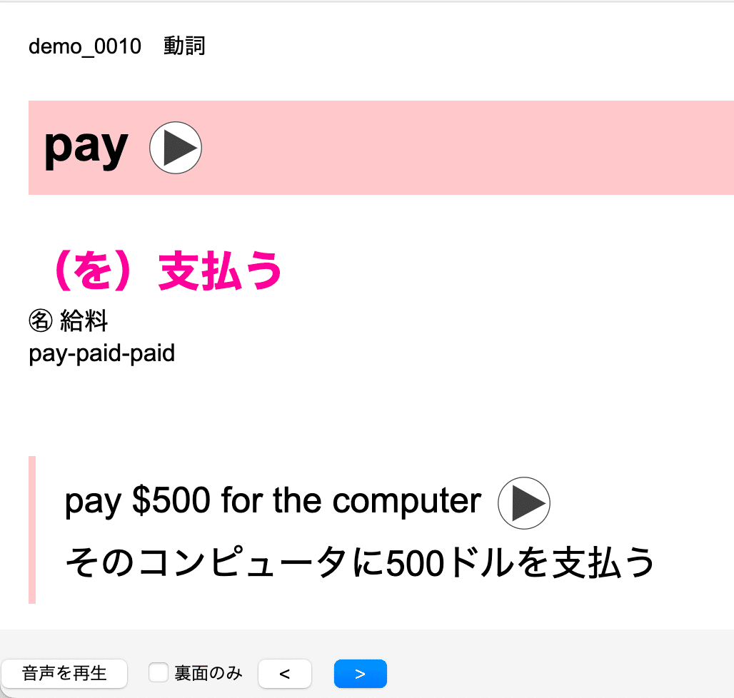 Ankiを使いこなす！② 〜デッキ作成・データ入力〜｜mame