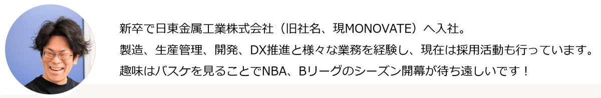 未来の仲間と初対面！MONOVATEの内定式レポート2024｜MONOVATE株式会社（旧：日東金属工業㈱)｜採用アカウント