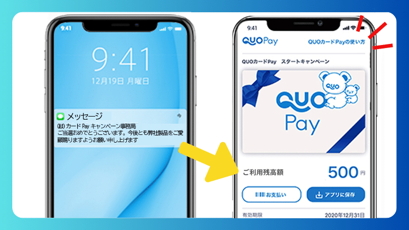 QUOカードはQUOカードPayにチャージできるの？支払い方法紹介｜マネーチェンジ