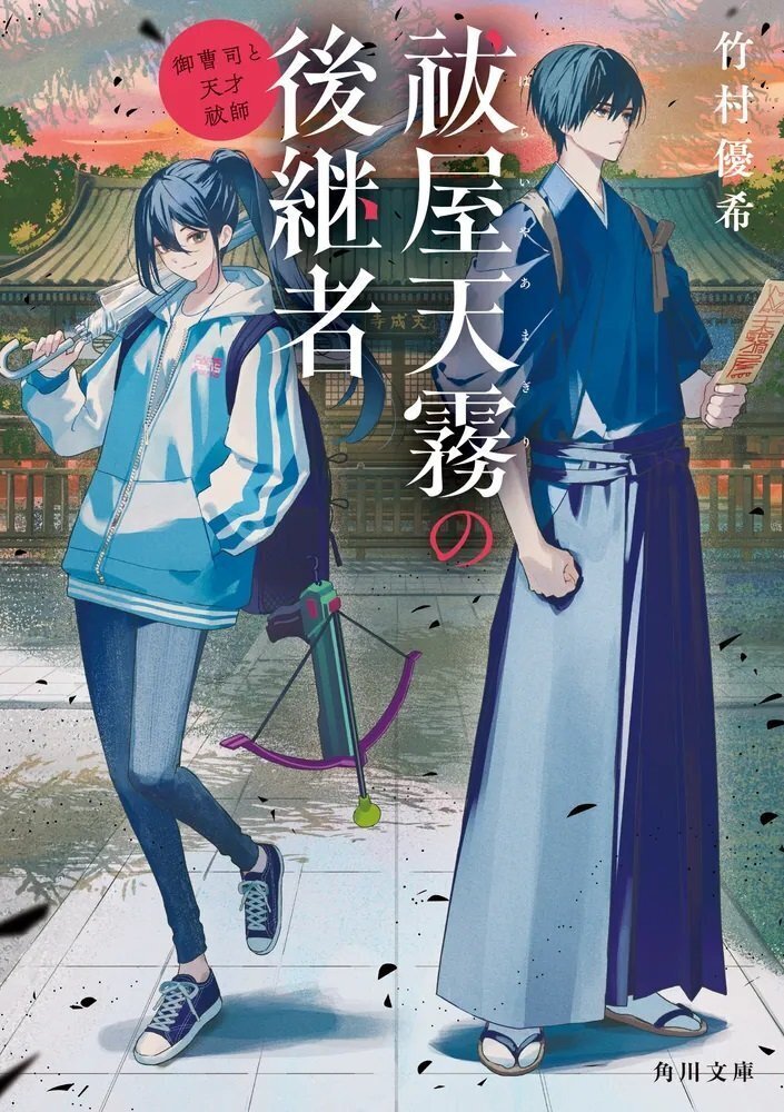 【ブックリスト】2024年度上半期に生まれたミステリ小説【KADOKAWA】｜KADOKAWA文芸「カドブン」note出張所