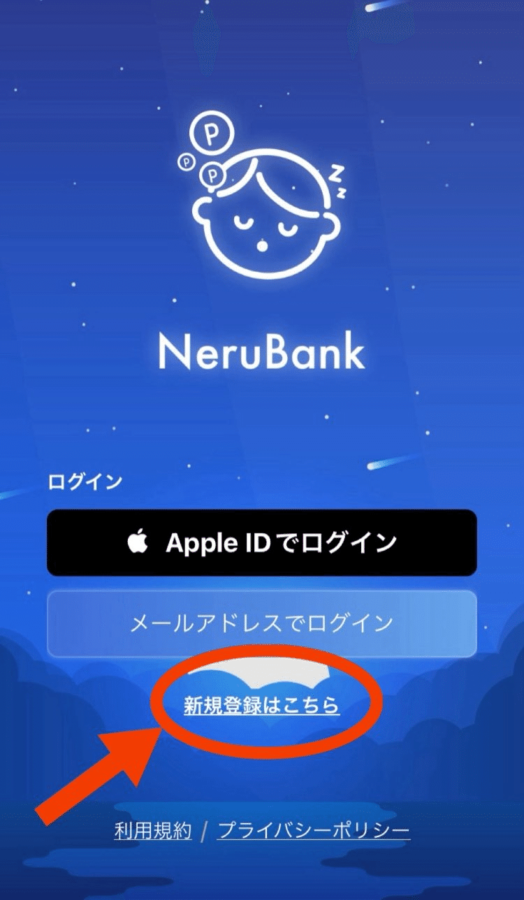 【簡単】寝るだけのお小遣い稼ぎ😴｜NeruBankを1ヵ月使って、交換してみた！｜ポイ活アプリ👛｜ほわ🤍ポイ活・ポイ活ゲーム攻略