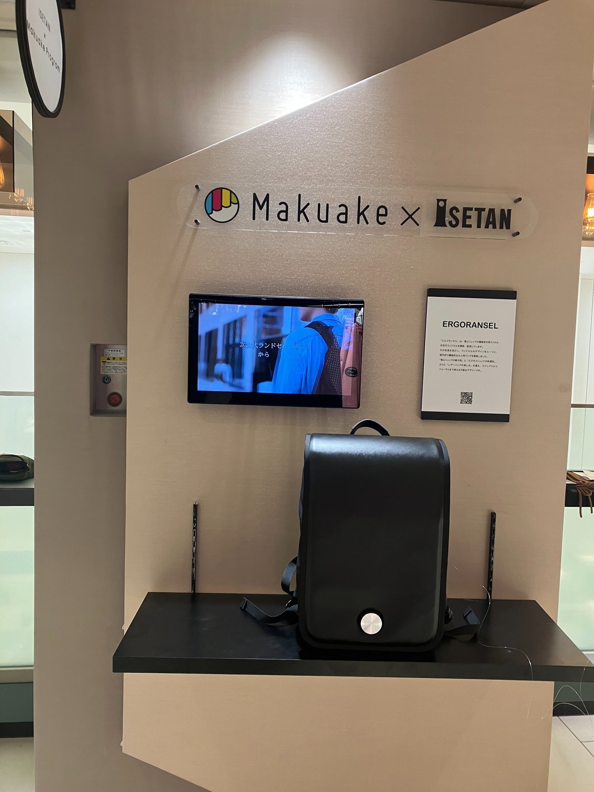 「ISETAN × Makuake Program」展示プロジェクトのご紹介｜Makuake