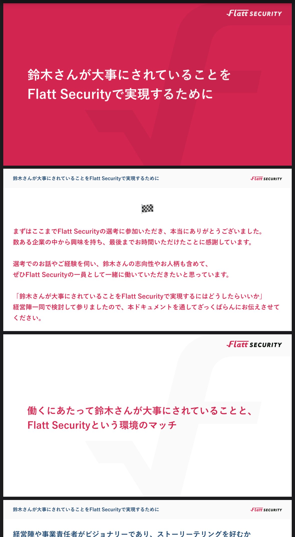 Hello, Flattmate!｜人事 鈴木もも香（@momochi130）｜GMO Flatt Security株式会社