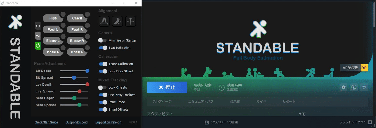 PICO Motion TrackerとStandable: Full Body Estimationを使ってみて｜Daigororin