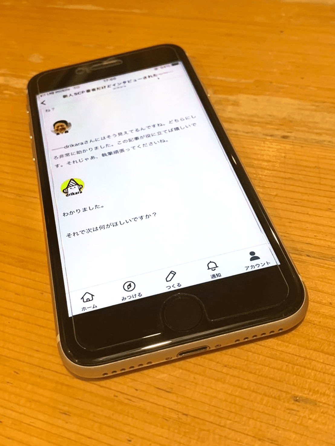 新人SCP著者だけどインタビューされた〜〜〜い！！！！｜drikara