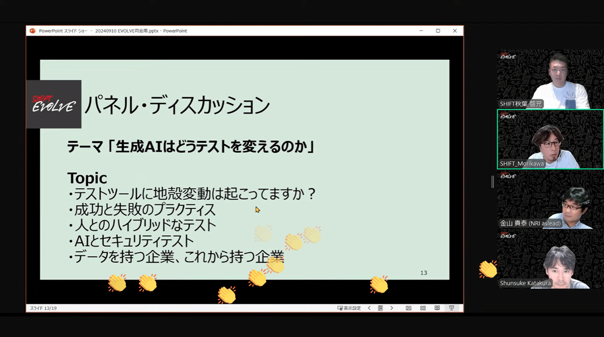SHIFT DevRel Monthly Magazine vol.1 - 2024年10月のテックイベント｜SHIFT Group 技術ブログ