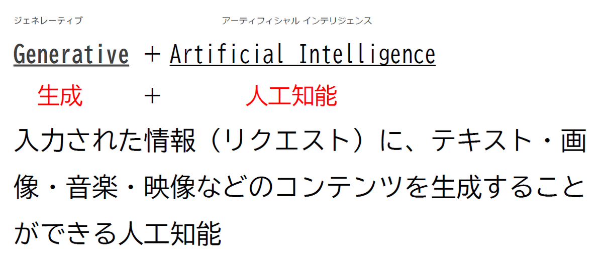 生成AIはこう使う! MJSのITコーディネータが解説するセミナーサマリ｜MJS公式note