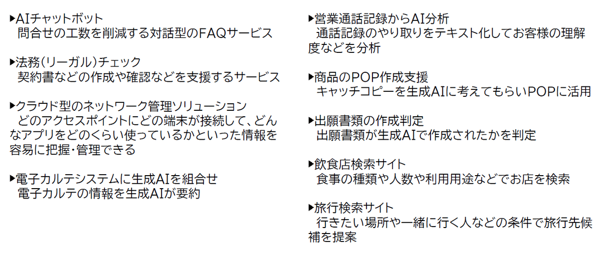 生成AIはこう使う! MJSのITコーディネータが解説するセミナーサマリ｜MJS公式note