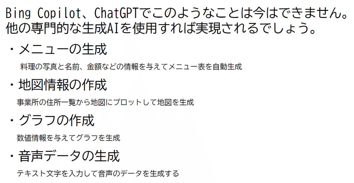 生成AIはこう使う! MJSのITコーディネータが解説するセミナーサマリ｜MJS公式note