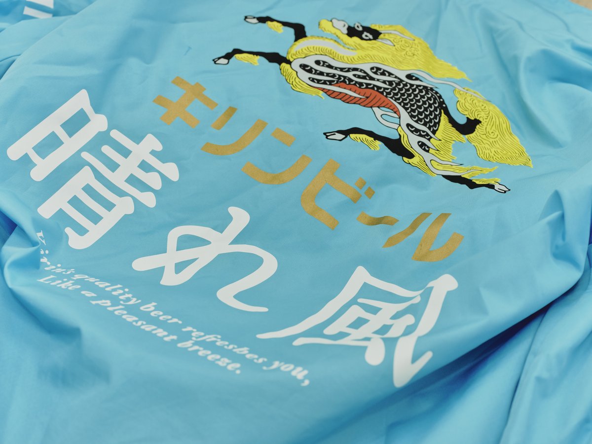 『晴れ風』の勢いを止めないために。大ヒットを支え続けた「営業」と「SCM」の仕事｜KIRIN