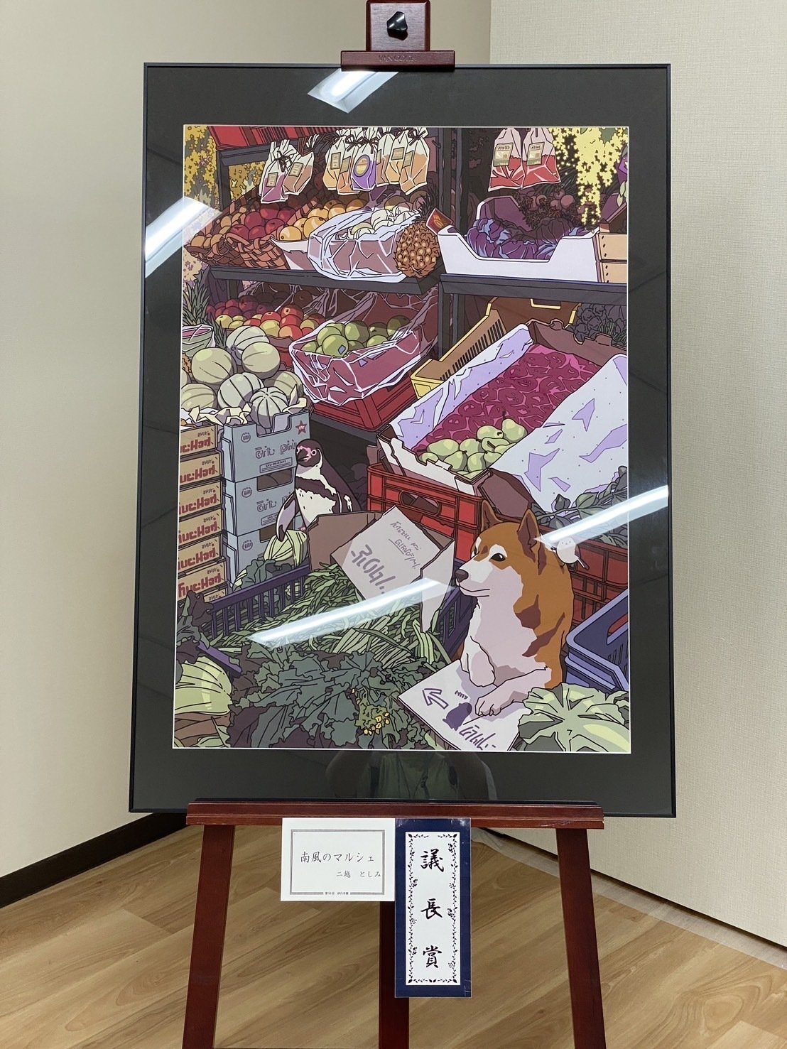 伊丹市展｜23（PepperBox）