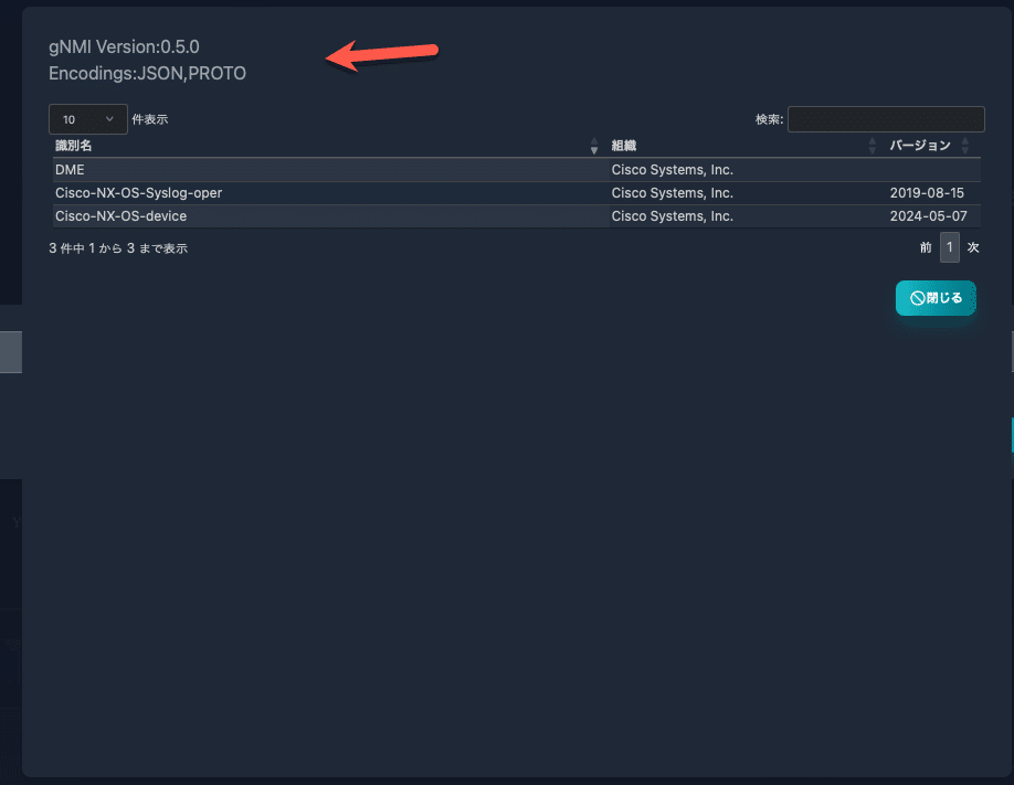 TWSNMP FC/FKのgNMI対応開発12日目：Nexus 9Kでテストしてエンコーディングに悩む｜twsnmp