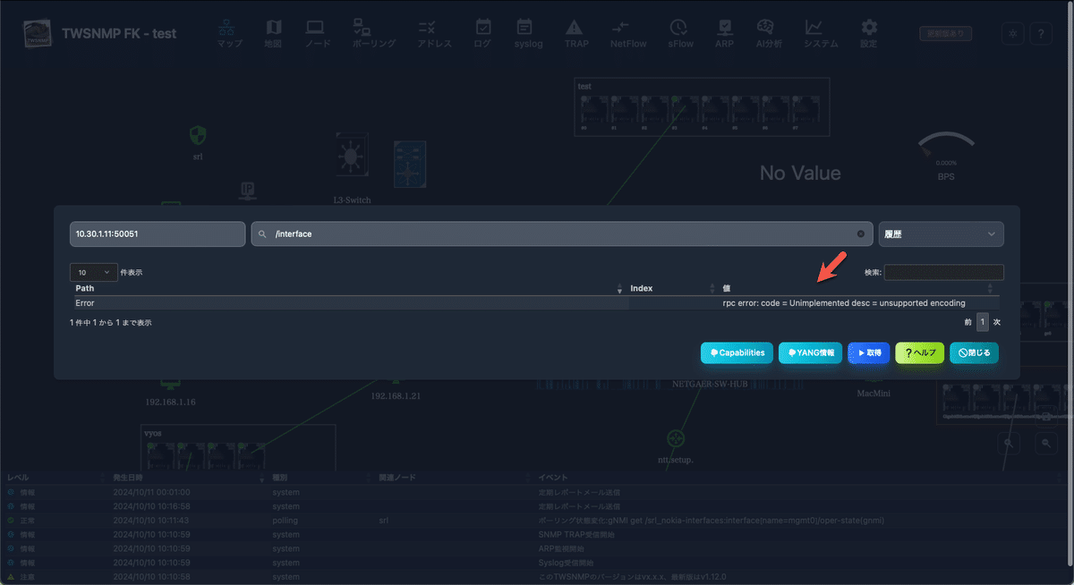 TWSNMP FC/FKのgNMI対応開発12日目：Nexus 9Kでテストしてエンコーディングに悩む｜twsnmp