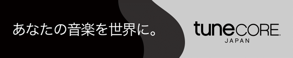 TuneCoreにアカウントと楽曲を登録するの巻｜fm23🍏