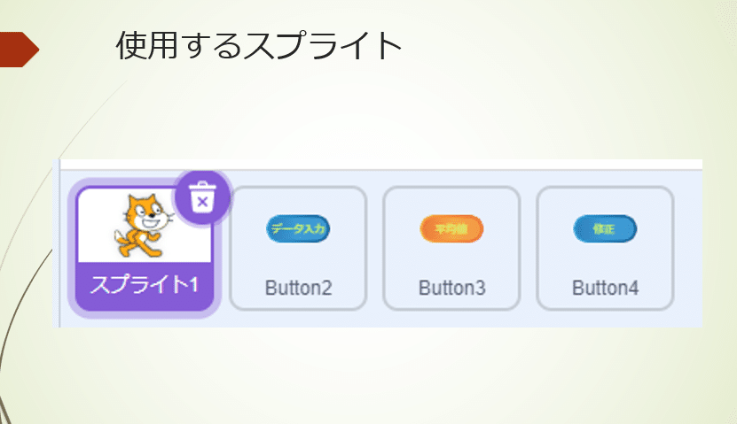 高校生のためのScratch入門-9/リストを使用した平均値・中央値の計算｜rock204