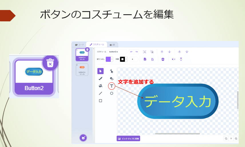 高校生のためのScratch入門-9/リストを使用した平均値・中央値の計算｜rock204
