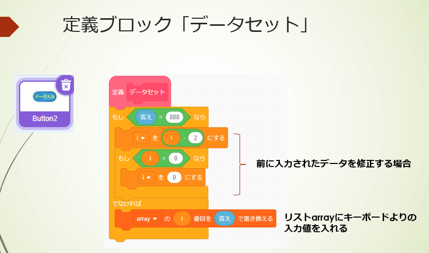 高校生のためのScratch入門-9/リストを使用した平均値・中央値の計算｜rock204