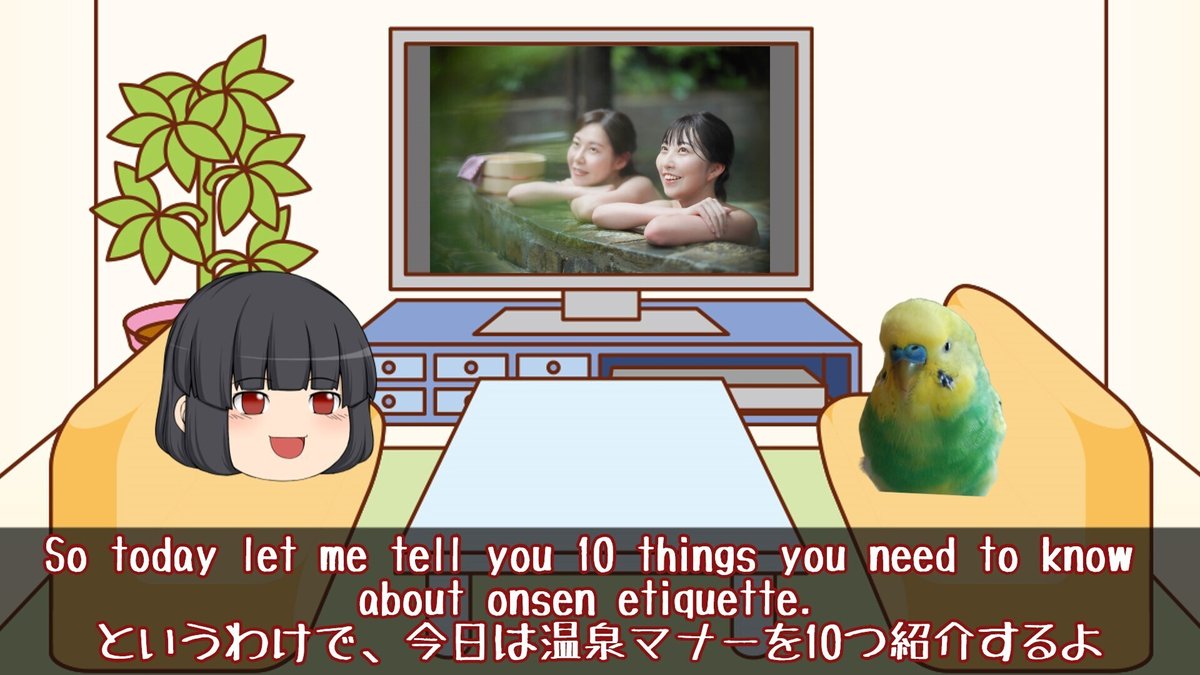 【守って】温泉の10のマナー / Top 10 Things to Know when you use Japanese Hot Springs!｜emimaru＠英語ときどき中国語