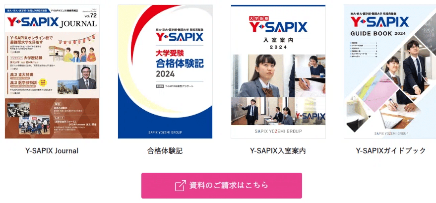 「就職に有利」だけじゃない！大学に進学する理由は？大学進学のメリット3選｜大学受験 Y-SAPIX