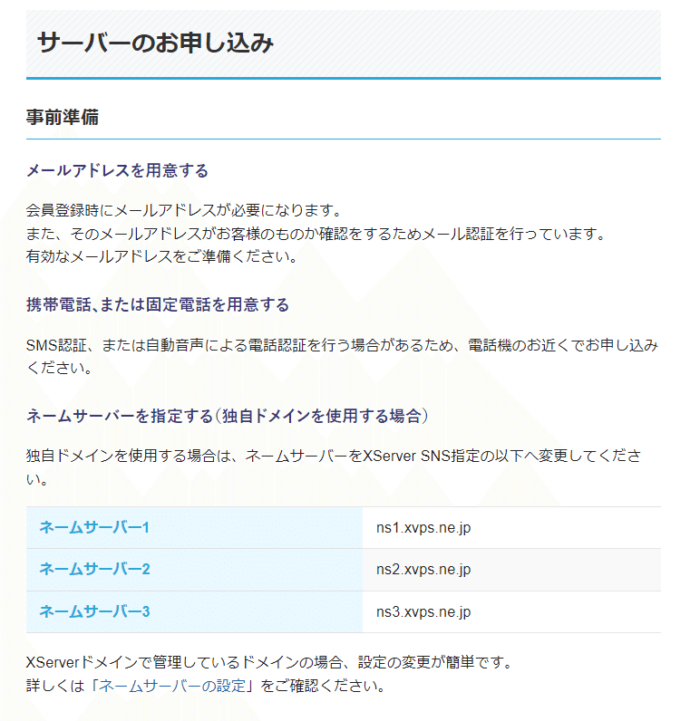 【備忘録】XServer SNSでMisskeyの自鯖を建てました｜なだらか